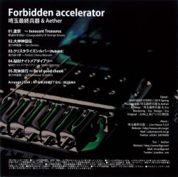 Forbidden accelerator | SHAT-0018 - VGMdb