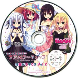 RASPBERRY CUBE Special Drama CD Vol.2 | TECH-G2201912 - VGMdb