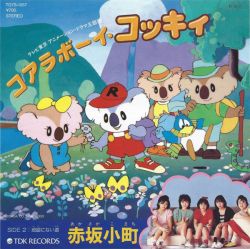 Koala Boy Kockey | TO7S-1057 - VGMdb