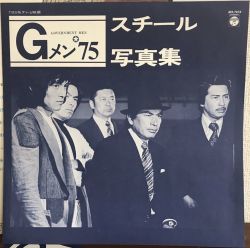 GOVERNMENT MEN '75 Omokage | JDX-7074 - VGMdb