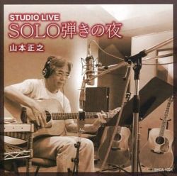 STUDIO LIVE SOLO Hiki no Yoru / Masayuki Yamamoto | BXCA-1021 - VGMdb