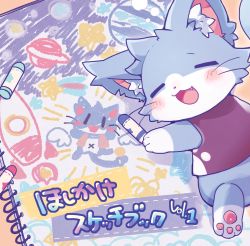 Hoshikake SketchBook vol.1 | AHC-0020 - VGMdb