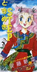 To·ki·me·ki STEP / Niina Ando (CV.Yuko Mizutani) | KIDA-43 - VGMdb