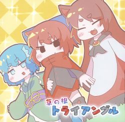 Grassroots Triangle | PRDT-0008 - VGMdb