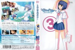 Konoaozora ni Yakusoku wo ~Youkoso Tsugumi-Ryo he~ Special CD "Tsugumi-Ryo Presents Konnyaku CD2 ...