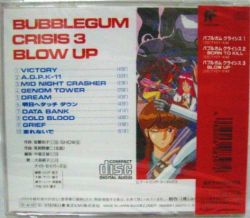 Bubblegum Crisis 3: Blow Up | TYCY-5163 - VGMdb
