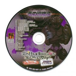 Totsuzen Kaijin Ken Jimuin no Ore ga Mahou Shoujotachi wo Otosu Hanashi ~Mahou Tenshi Angel ...