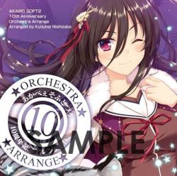 AKABEiSOFT2 10th Anniversary Orchestra Arrange | AKA-1022 - VGMdb