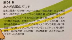 GU-GU Ganmo Eigahen | C25G-0383 - VGMdb