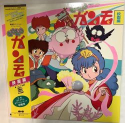 GU-GU Ganmo Eigahen | C25G-0383 - VGMdb