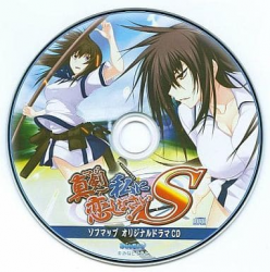 Maji de Watashi ni Koishinasai! S Sofmap Original Drama CD | DAI-120120 - VGMdb