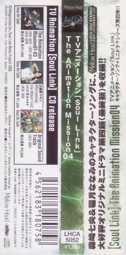 Soul Link The Animation Mission 04 | LHCA-5052 - VGMdb