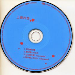 Niji no Kakehashi / Rena Uehara | FCCM-0220 - VGMdb
