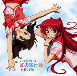 Niji no Kakehashi / Rena Uehara | FCCM-0220 - VGMdb