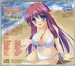 STEP×STEADY Drama CD: Doki! Bishoujo Darake no Suieitaikai | LSCD-005 - VGMdb