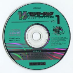 16bit SENSATION: ANOTHER LAYER Vol.1 Bonus CD | ANZX-16402 - VGMdb
