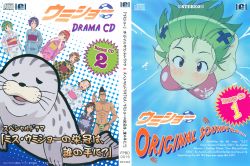 Umisho ORIGINAL SOUNDTRACK & Drama CD | FPBD-0019 - VGMdb