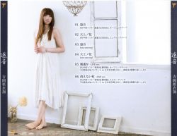 Toone / Aika Yoshioka | KDSD-00578 - VGMdb