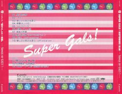 Super GALS! Kotobuki Ran SONGS OF GALS! | LACA-5046 - VGMdb