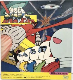 Sonorama Ace Puppy Series Hyoga Senshi Guyslugger | APS-5073 - VGMdb