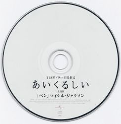 Ben / Michael Jackson | UMCK-5128 - VGMdb