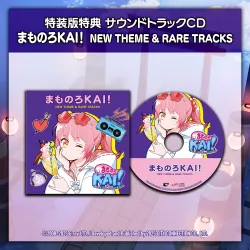 Mamonoro KAI! NEW THEME & RARE TRACKS - VGMdb
