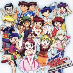 MACHINE ROBO RESCUE ORIGINAL SOUND TRACK Vol.2 | LACA-5229 - VGMdb