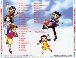 MACHINE ROBO RESCUE ORIGINAL SOUND TRACK Vol.2 | LACA-5229 - VGMdb