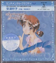 Sentimental Graffiti 7: Taeko Adachi | NACG-1007 - VGMdb