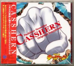 Pachislot Neoroider Casshern Original Soundtrack | COCX-33852 - VGMdb