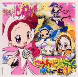 Ojamajo Doremi # MAHO-dou CD Collection 1 Soundtrack Vol.1 | KICA-514 ...