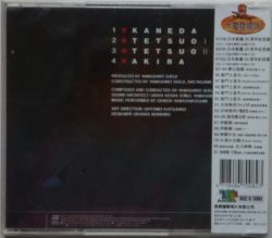 AnG-082 | AKIRA Original Motion Picture Soundtrack - VGMdb