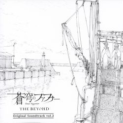 Soukyuu no Fafner THE BEYOND Original Soundtrack vol.2 | KIZC-638~9 - VGMdb