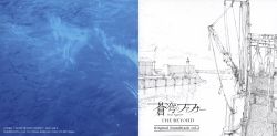 Soukyuu no Fafner THE BEYOND Original Soundtrack vol.2 | KIZC-638~9 - VGMdb