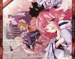 Dynamite Rave | TRBL-0003 - VGMdb