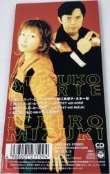 Kagayake!! Super Hero / MITSUKO HORIE & ICHIRO MIZUKI | CODC-1685 - VGMdb