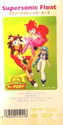 Everlasting Loop / Supersonic Float | SRDL-4524 - VGMdb