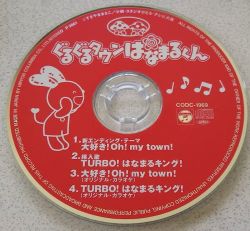 Guru Guru Town Hanamaru-kun Shin Ending Theme Daisuki! Oh! my town ...