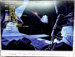 Odin Photon Sailer Starlight Drama-hen | CBY-668~9 - VGMdb