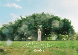 Gajumaru ~Heaven in the Rain~ / ReoNa [Limited Edition] | VVCL-2438~9 - VGMdb