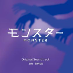 MONSTER Original Soundtrack | OMR-0045 - VGMdb
