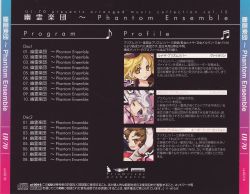 Ghostly Band ~ Phantom Ensemble | UI-0016 - VGMdb