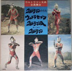 ULTRA-MAN GET-TOGETHER | SOBE-1 - VGMdb