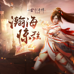 Gu Jian Qi Tan Online: Han Hai Jing Xian - VGMdb