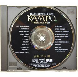 RAMPO INTERNATIONAL VERSION | PCCL-00239 - VGMdb