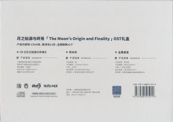 HONKAI IMPACT 3 CD ost-[The Moon's Origin and Finality] - VGMdb