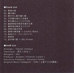 TRINITY -Orchestra Side- - VGMdb