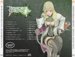 BORDER BREAK AIRBURST ORIGINAL SOUND TRACK | WWCE-31238 - VGMdb