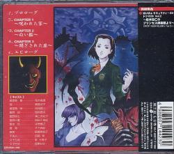 Clock Tower GHOST HEAD Drama CD | CRCP-15536 - VGMdb