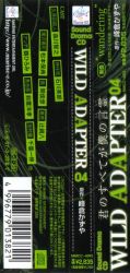 Sound Drama CD WILD ADAPTER 04 | MMCC-4092 - VGMdb